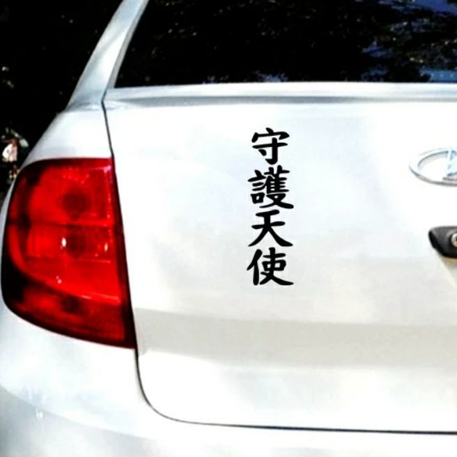 Sticker mobil tulisan jepang jdm1 kanji stiker mobil | Lazada Indonesia