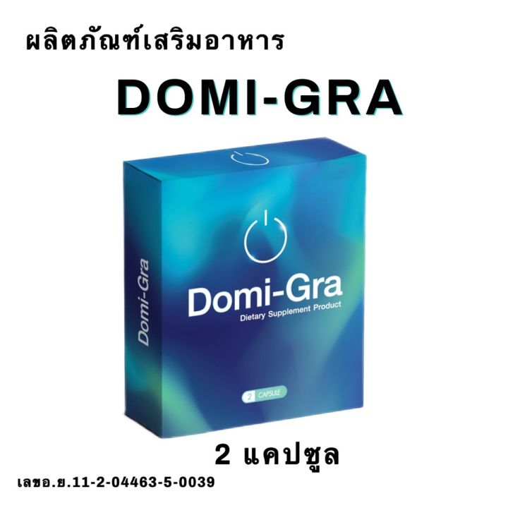 อาหารเสริม i Double X Domi-gra Mega Cool เพื่อสุขภาพ ชาย มิกกร้า MixGRA / 1 กล่อง 2 แคปซูล ...