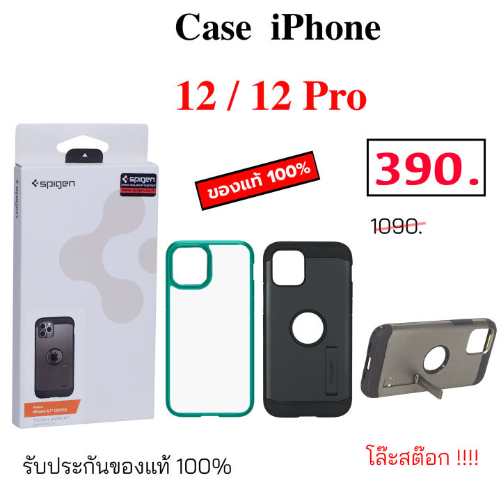 Case iPhone 12 case iPhone 12 Pro Spigen ของแท้ เคสไอโฟน 12 pro spigen crystal hybrid case ...
