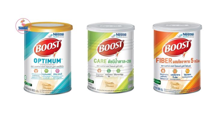 Nestle Boost เนสท์เล่ บูสท์ (ผลิตภัณฑ์เสริมอาหาร) มีหลายสูตรให้เลือก ...