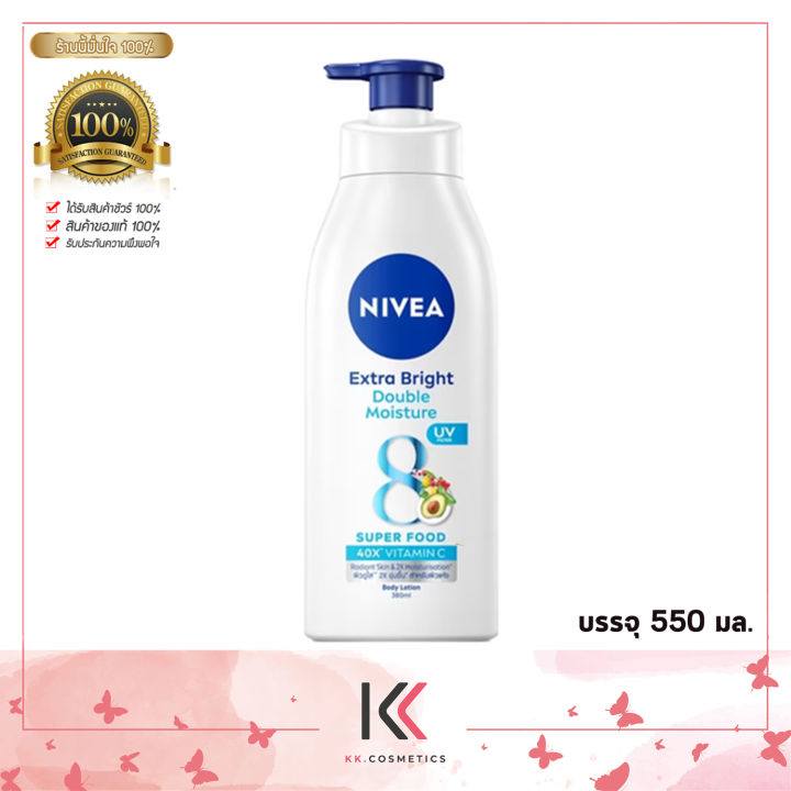 Nivea Extra Bright Double Moisture Body Lotion 550 ml. | Lazada.co.th