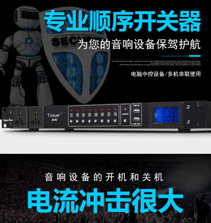 Stage professional 8-channel power sequencer and 10-channel timing power controller with ...