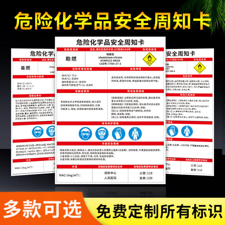Hazardous chemicals safety knowledge card potassium nitrate, aluminum ...
