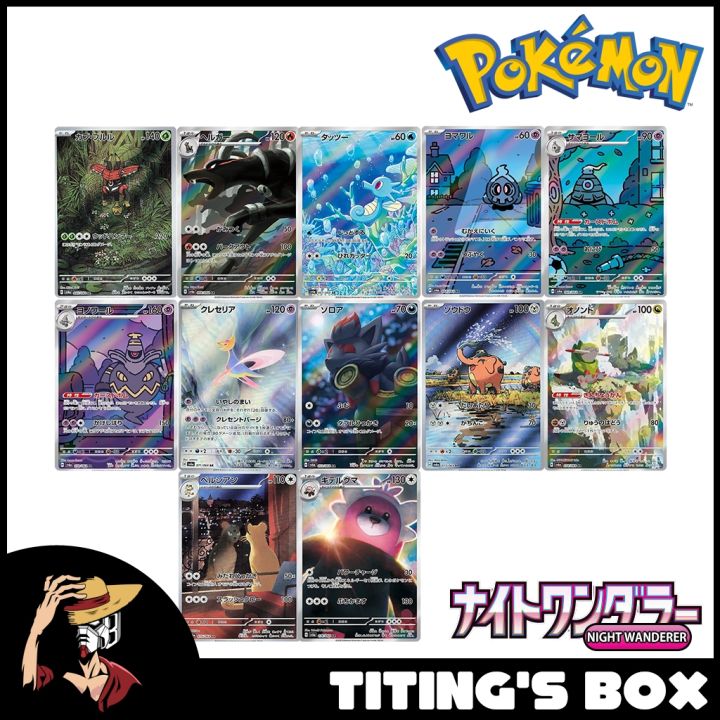 [JP] Pokemon TCG SV6a Night Wanderer Art Rare Cards Houndoom Horsea ...