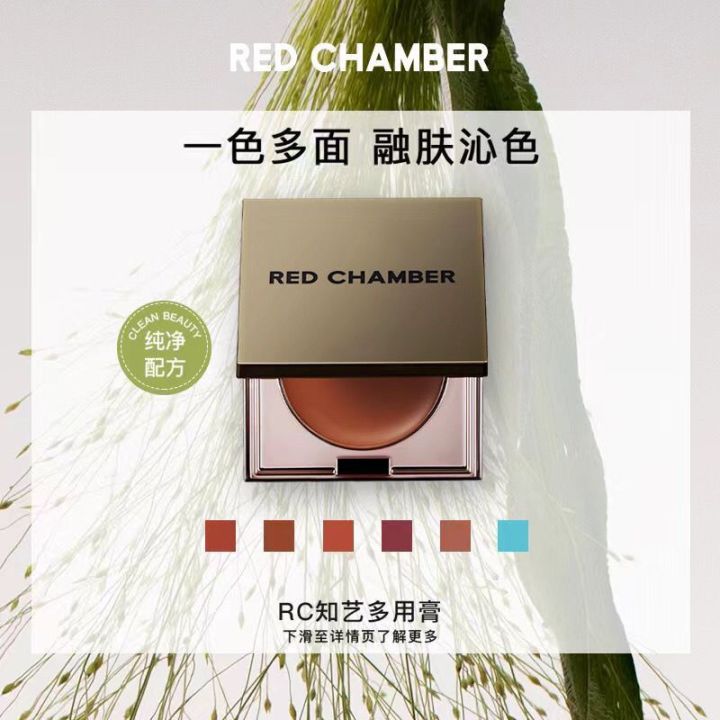 RED CHAMBER RC Multi-Purpose Balm 朱栈RC多用膏初美腮红眼影唇膏口红藤尾直子丝子 | Lazada