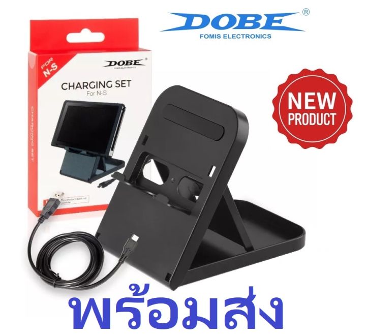 แท่นวาง Nintendo Switch / Switch OLED Play Stand + สายชาจ(version 2022 ...