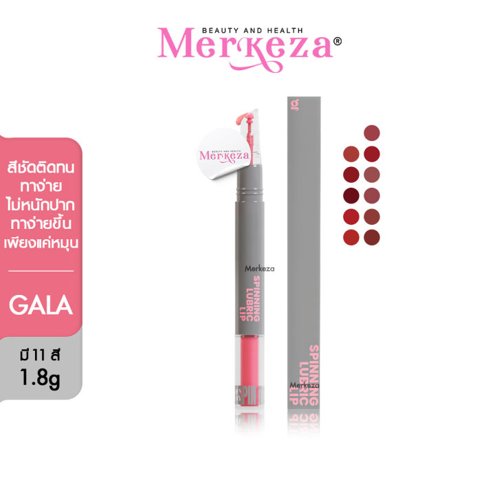 Gala Camille Spinning Lubric Lip กาล่า กามิลเล่ สปินนิ่ง ลูบริค ลิป ติด ...