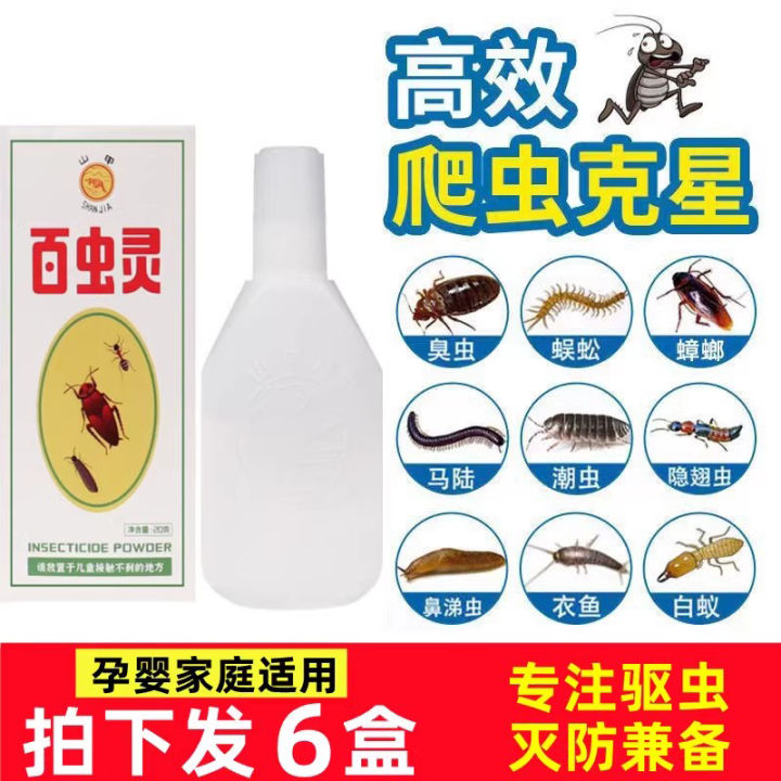 Baichungling insecticide powder removes centipedes woodlouse nemesis ...