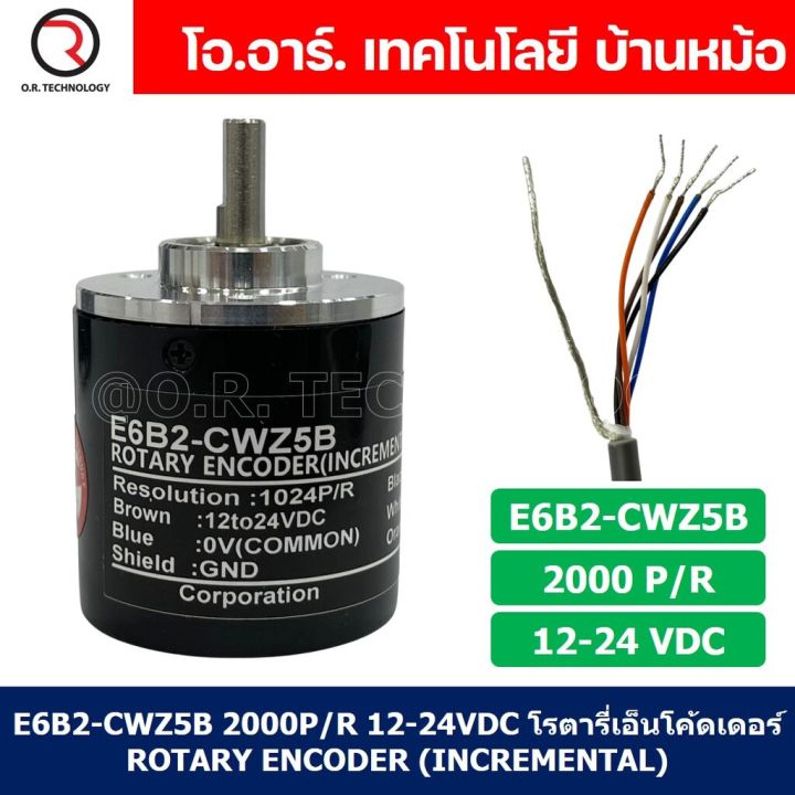 (1ชิ้น) E6B2-CWZ5B 2000P/R 12-24VDC โรตารี่เอ็นโค้ดเดอร์ ROTARY ENCODER ...