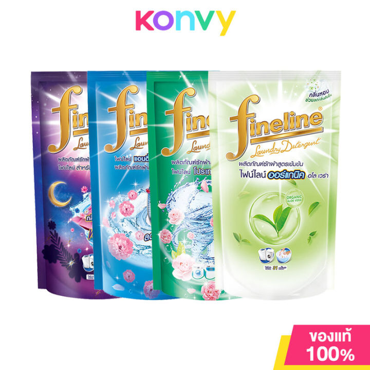 [ซื้อ 1 แถม 1] Fineline Laundry Detergent 700ml ไฟน์ไลน์ ผลิตภัณฑ์ซัก ...