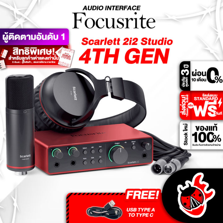 ทักแชทรับส่วนลด 500.- MAX Focusrite Scarlett 2i2 Studio 3RD Gen, 4TH Gen ออดิโออินเตอร์เฟส ...
