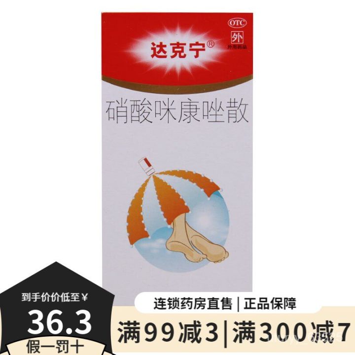 vitamin Dakening Miconazole Nitrate Emulsifiable Paste Cure Beriberi ...