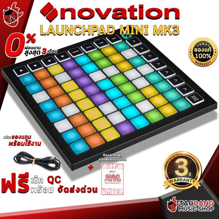 ทักแชทรับส่วนลด 60.- MAX Midi Controller Novation Launchpad Mini MK3 อัดแน่นทุกฟังก์ชั่น ของแถม ...