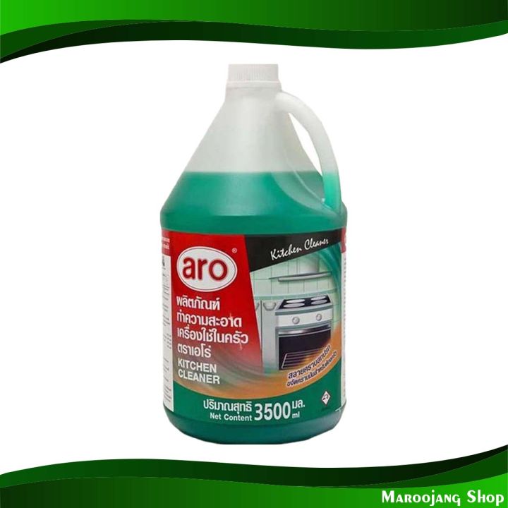 ผลิตภัณฑ์ทำความสะอาดห้องครัว เอโร่ 3500 มล. Kitchen Cleaning Products ...