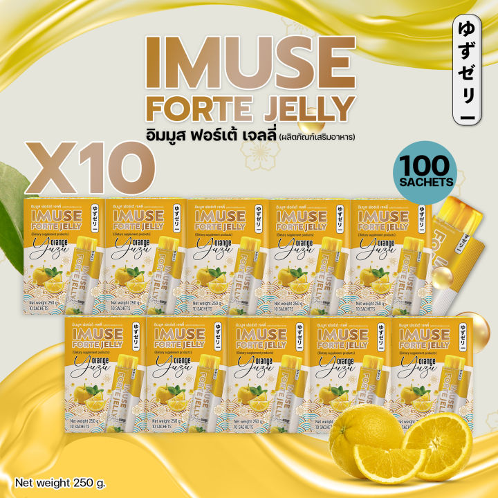 [10 กล่อง 100 Sachets] Imuse Forte Jelly อิมมูส ฟอร์เต้ เจลลี่ | Lazada.co.th