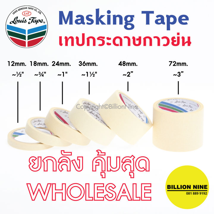 ⭐ยกลัง⭐Louis Masking Tape M245 ยาว20หลา 12 18 24 36 48 72 มม เทปย่น เทป ...