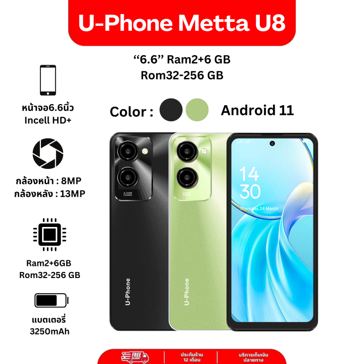 โทรศัพท์มือถือ UPhone Matta U8 | Lazada.co.th