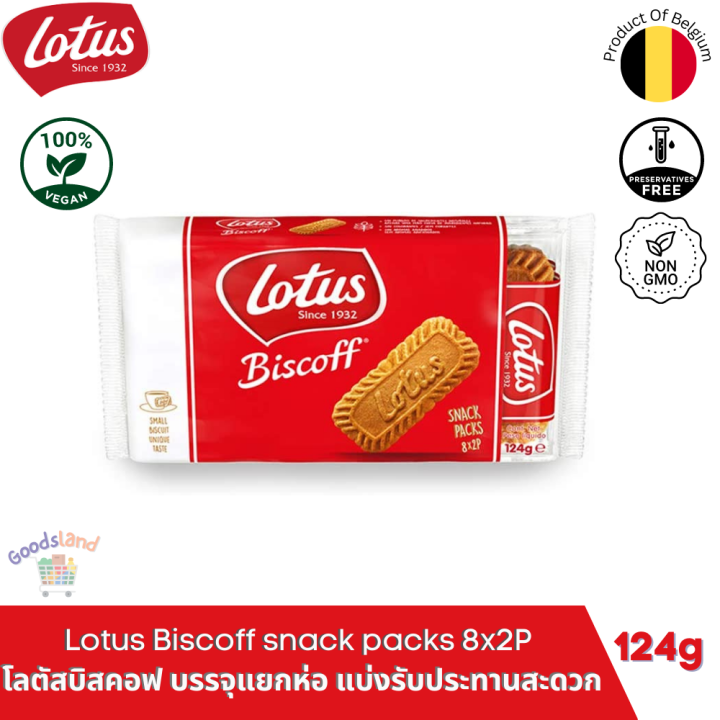 โลตัส บิตคอฟ บิสกิตโลตัส บรรจุแยกห่อ ขนมวีแกน LOTUS BISCOFF SNACK PACK CASE - 2P X 8 | Lazada.co.th