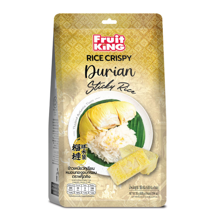 VACUUM FREEZE DRIED MONTHONG DURIAN STICKY RICE FRUIT KING BRAND ข้าว ...