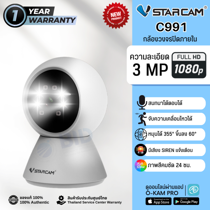 Vstarcam C991 กล้องวงจรปิดIP Camera Indoor Full color | Lazada.co.th