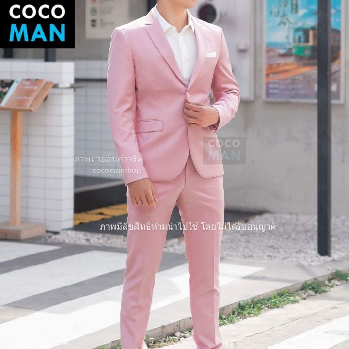 COCO-MAN ชุดสูทผู้ชาย สีชมพูพาสเทล กระดุม 2เม็ด มีกางเกงเข้าชุด สูทไป ...