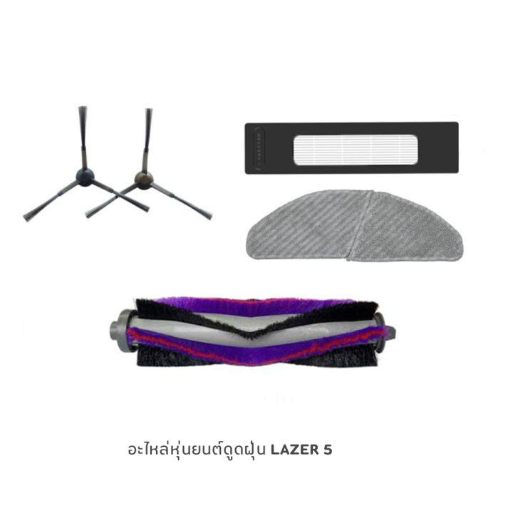 Autobot lazer 5 อะไหล่ แปรงหลัก ผ้าถู (แบบติดกัน) ฟิวเตอร์ แปรงข้าง ...