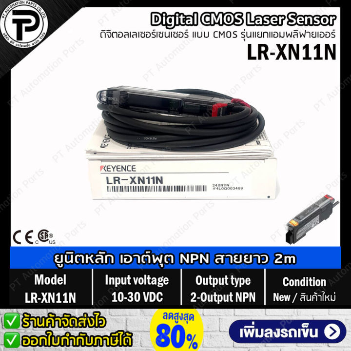 Keyence LR-XN11N LR-XH250 Digital CMOS Laser Sensor Amplifier Main Unit ...