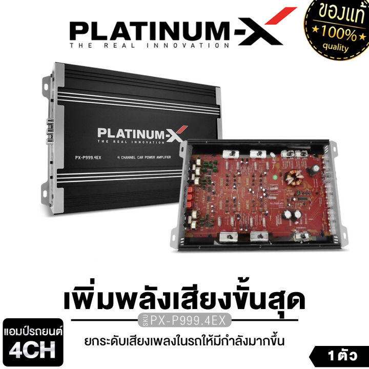PLATINUM-X เพาเวอร์แอมป์ CLASS-AB 4CH 2000W PowerAmp +ชุดสายไฟติดตั้ง ชุดแอมป์พร้อมสายไฟ ...