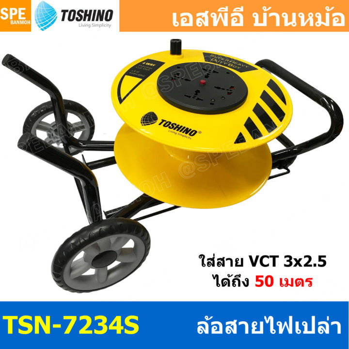 [ 1ชิ้น ] TSN-7234S ล้อสายไฟเปล่า Toshino TSN-7234S Toshino Cable Reel ...