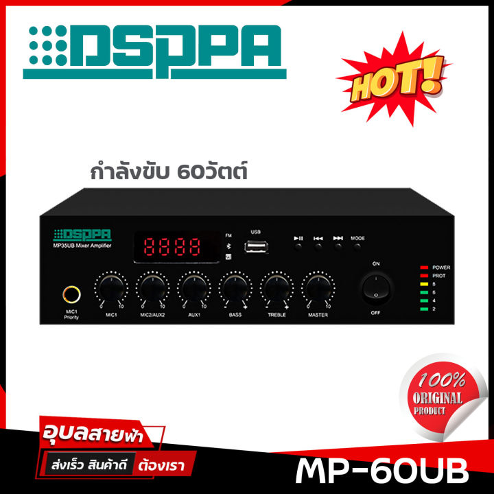 DSPPA แอมป์บลูทูธ MP-60UB เครื่องขยายเสียง 60W input Bluetooth USB Aux Audio amplifier | Lazada ...