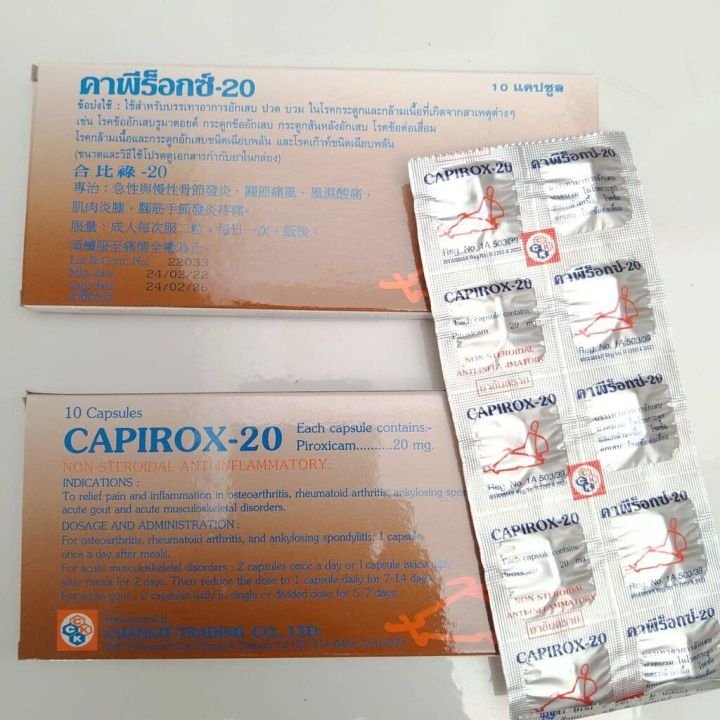 泰国 合比禄-20 Siam Capirox-20 Thailand | Lazada