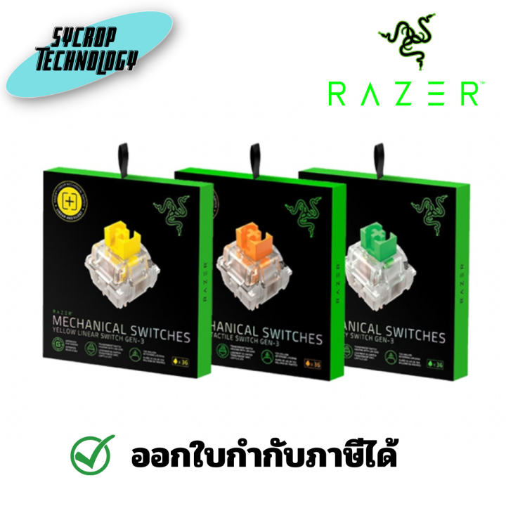 Razer Mechanical Switches Pack สินค้าศูนย์ เช็คสินค้าก่อนสั่งซื้อ ...