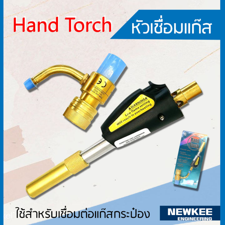 RTM หัวจุดแก๊ส หัวเชื่อมแก๊ส หัวเชื่อมแก๊สกระป๋อง Hand Torch หัวเป่า ...