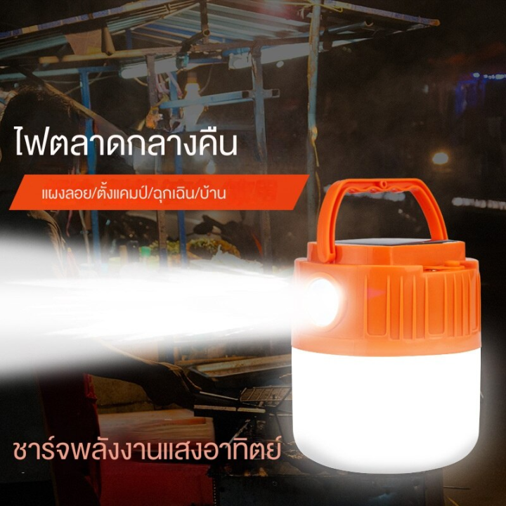 VJP-125 ไฟฉุกเฉิน 2in1 หลอดไฟพกพา ไฟฉายพกพา ไฟLED สว่าง ชาร์จไฟ Solar Cell พอร์ตชาร์จ Type-C ไฟ ...