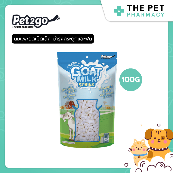 Pet2go นมแพะอัดเม็ดเล็ก 100g บำรุงกระดูกและฟัน เสริมสร้างภูมิคุ้มกัน ผลิตจากนมแพะแท้ 100% ...
