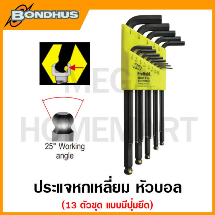 Bondhus ประแจหกเหลี่ยมตัวแอล หัวบอล แบบมีปุ่มยึด "โปรโฮลด์" ขนาด 0.050 ...