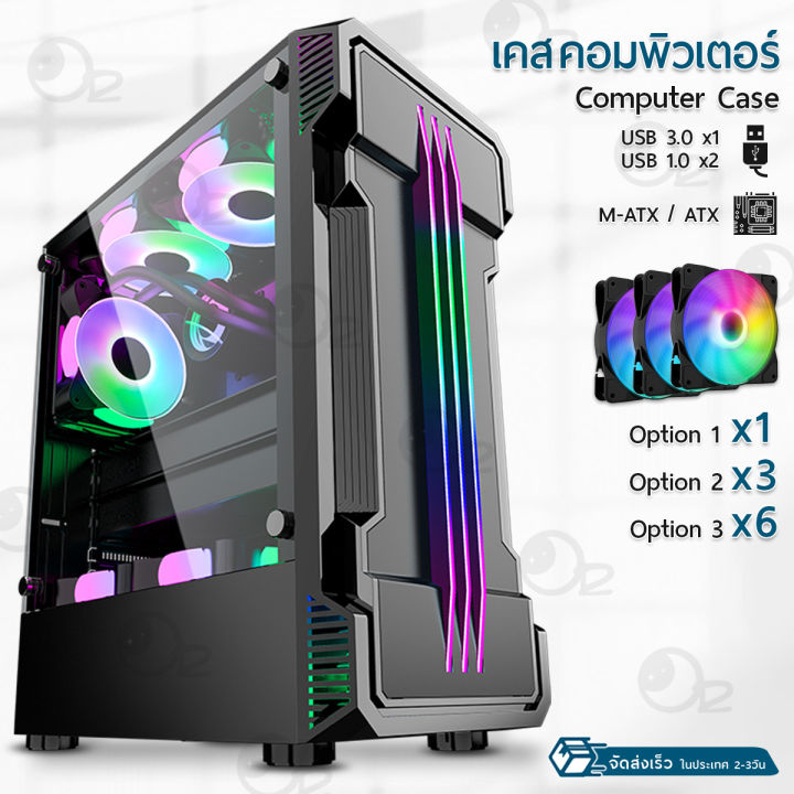 รับประกัน 1 ปี – เคสคอมพิวเตอร์ พร้อม พัดลม RGB เคสคอม เคส PC เคสเกม ...
