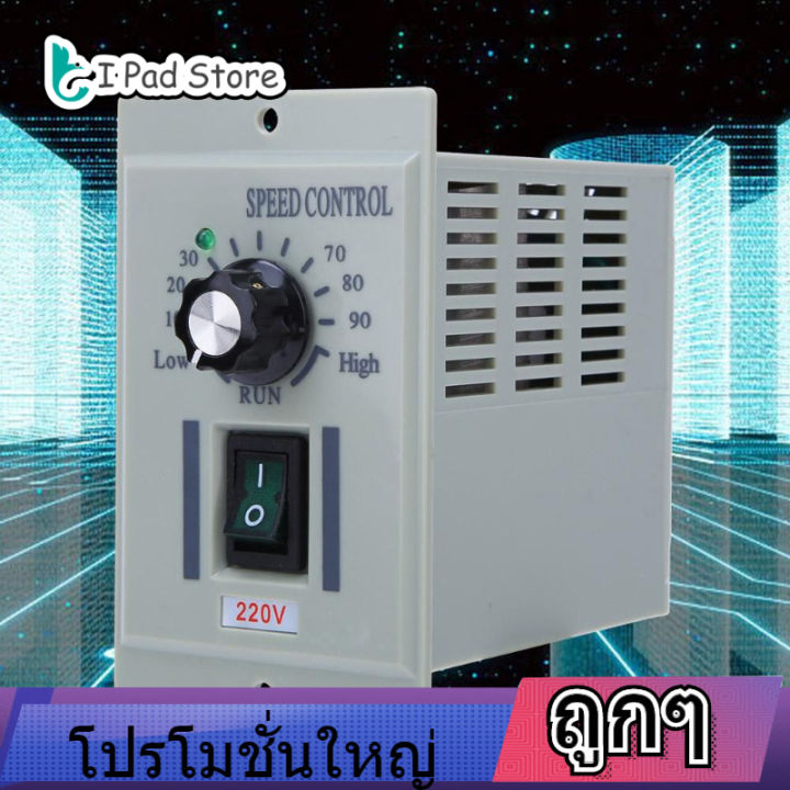 【ราคาถูก】Motor Speed Control Controller มอเตอร์ควบคุมความเร็วควบคุมมินิ ...
