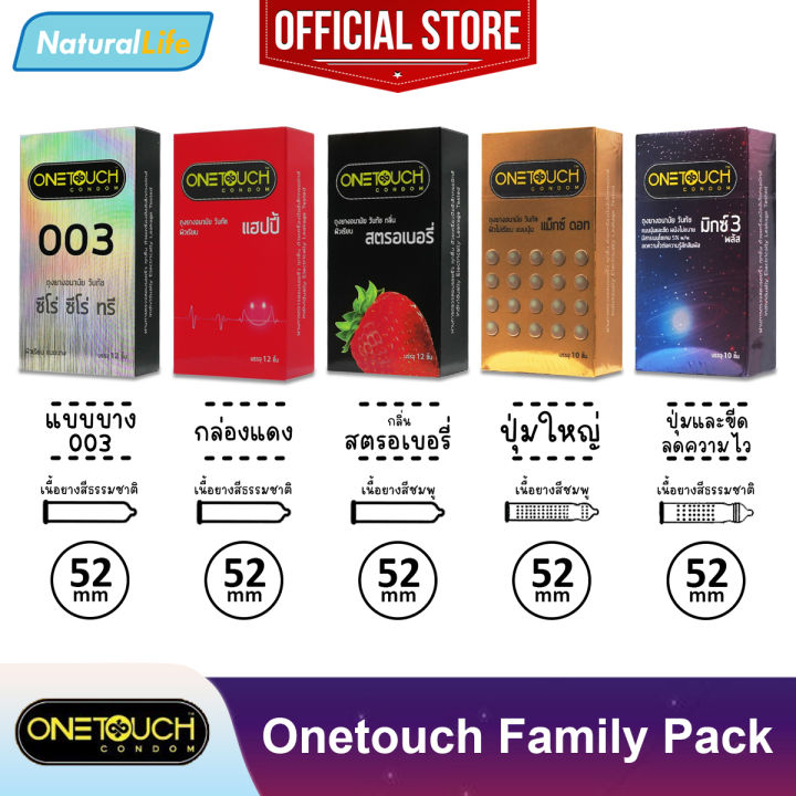 Onetouch Condom "กล่องใหญ่" ถุงยางอนามัย วันทัช รวมรุ่น ขนาด 52 มม. 1 กล่อง (บรรจุ 10 - 12 ชิ้น ...