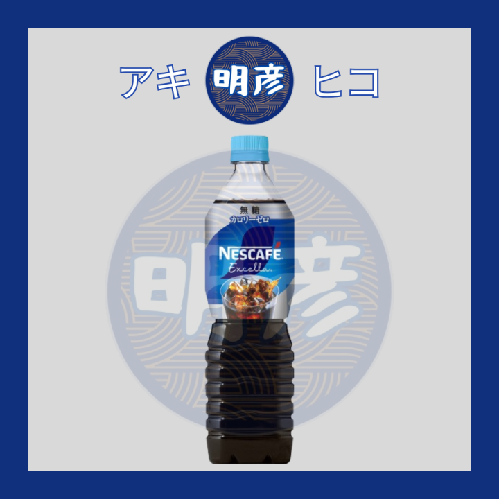 NESTLE Excela Unsweetened Coffee (900ML) JP/JAPAN 『PRODUCT OF JAPAN 🇯🇵 ...