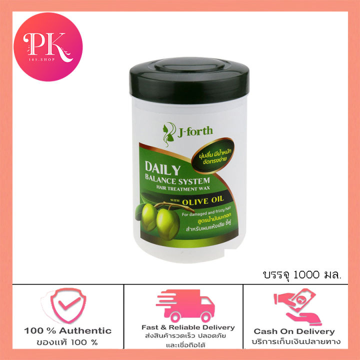 J-Forth เจ โฟร์ท เดลี่ บาลานซ์ ซีสเท็ม แฮร์ ทรีทเม้นท์ แว๊กซ์ วิธ ไรซ์ มิลค์ 500/1000 มล. ...