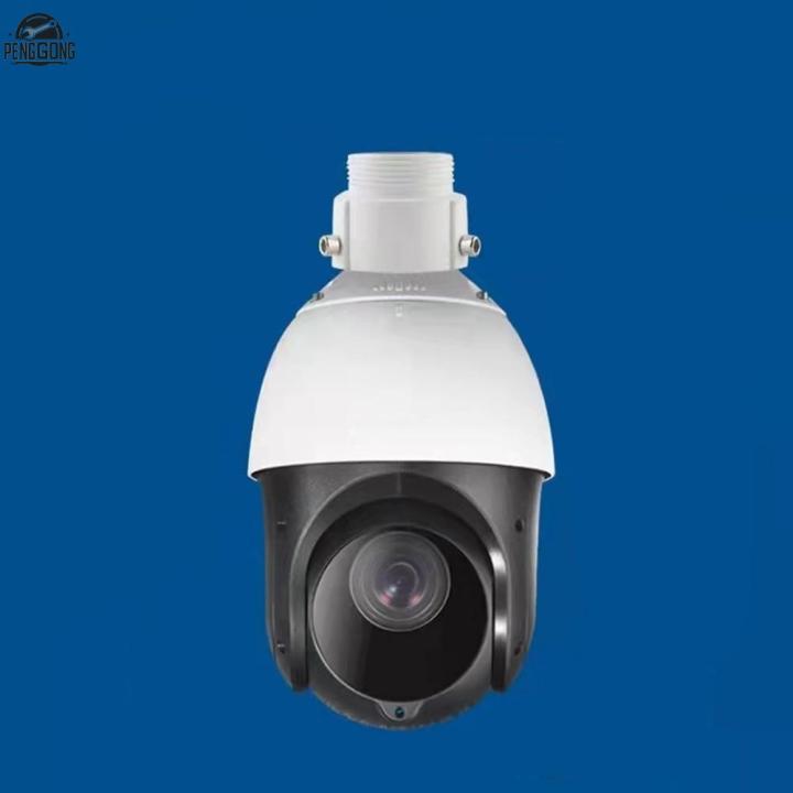 ตัวยึดสำหรับใช้ใน DS1663ZJ สำหรับอะแดปเตอร์กล้อง PTZ | Lazada.co.th