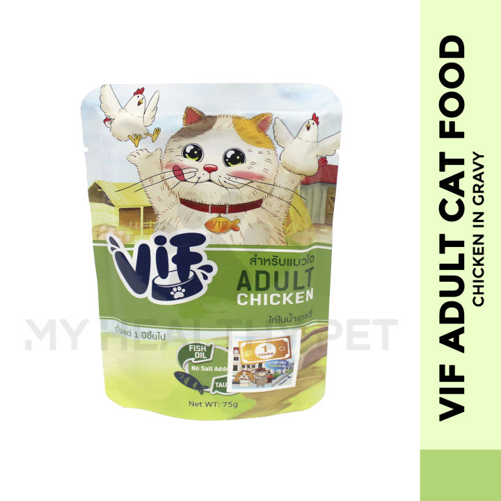 Vif Adult Cat Food Chicken in Gravy 75g | Lazada PH