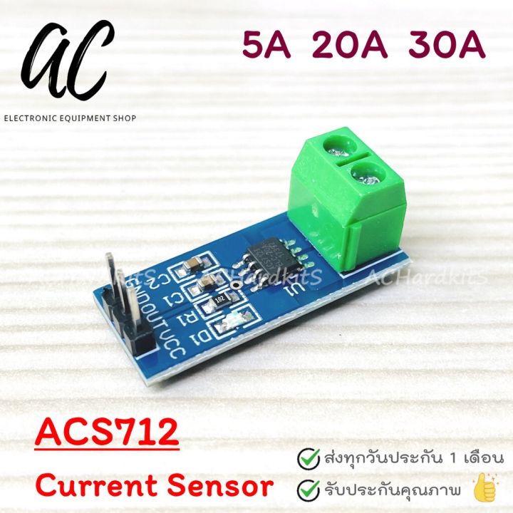 Current Sensor Module ACS712 โมดูลวัดกระแส 5A , 20A , 30A | Lazada.co.th