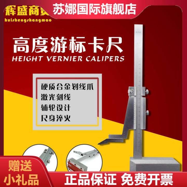 Digital height vernier caliper marking ruler height ruler marking ruler ...