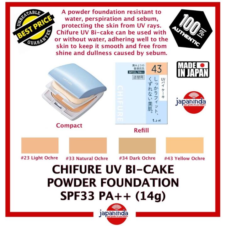 CHIFURE UV Bi-Cake Powder Foundation SPF33 PA (14g) Made in Japan | Lazada PH