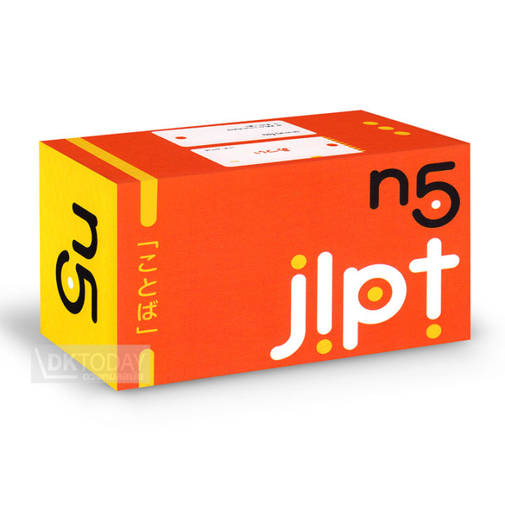 บัตรช่วยจำ เก็งศัพท์ก่อนสอบ JLPT N5 BY DKTODAY | Lazada.co.th