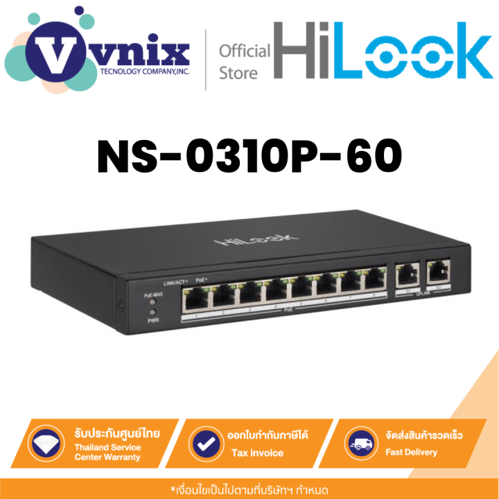 Hilook NS-0310P-60 สวิตช์ 8 Port Fast Ethernet Unmanaged POE Switch By Vnix Group | Lazada.co.th