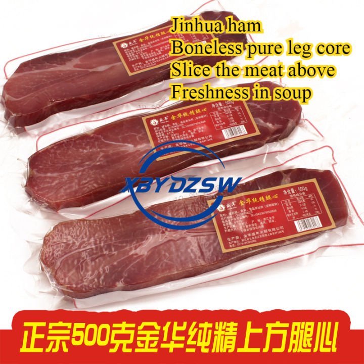 500g/250g 金华火腿 去骨纯精腿芯 上方肉切片煲汤提鲜 Jin Hua Ham | Lazada.co.th