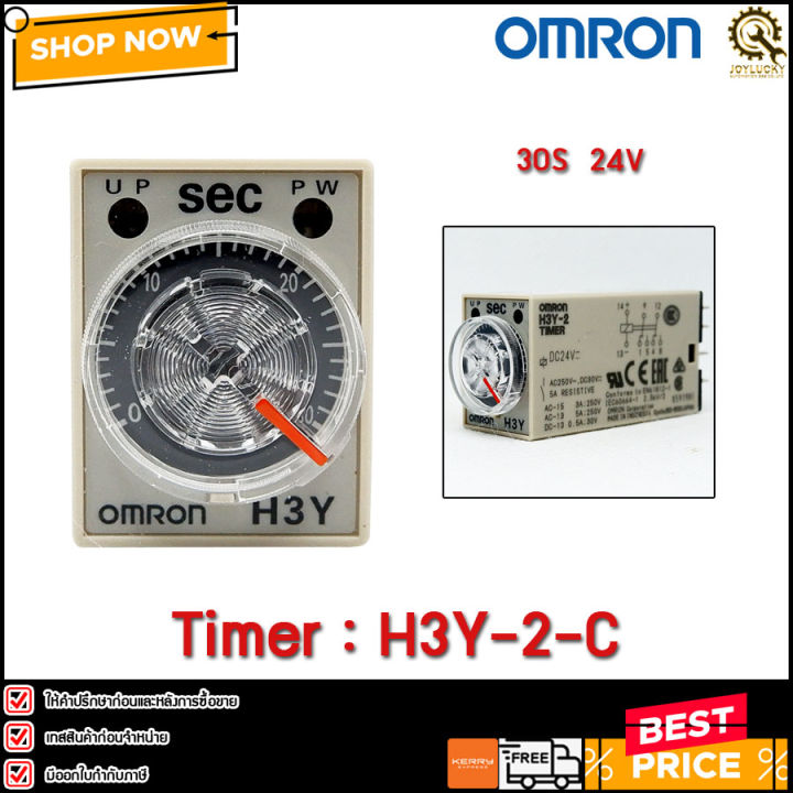 TIMER OMRON H3Y-2-C,30S 24V แท้ | Lazada.co.th